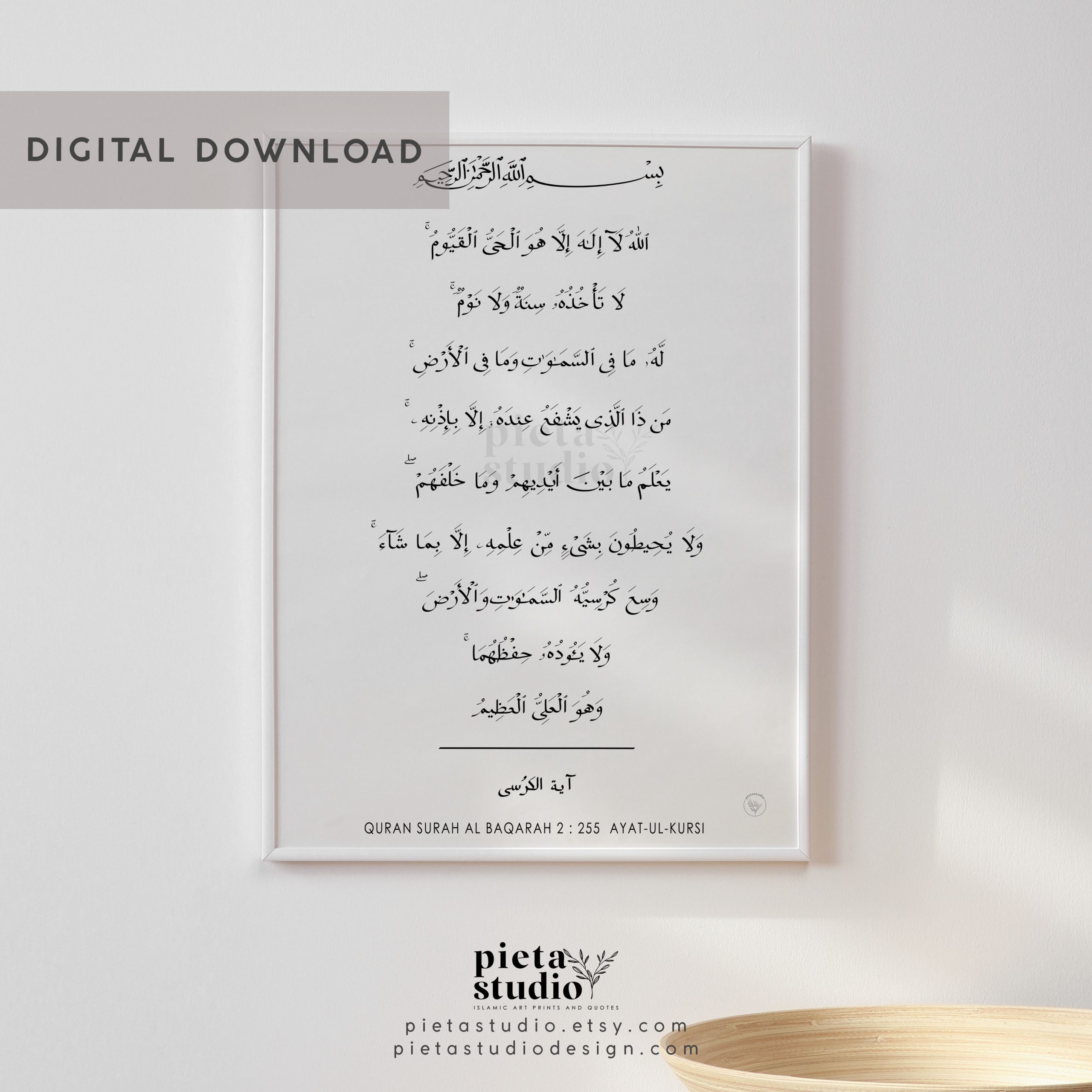 Surah Ayatul Kursi Calligraphy Wall Art to remind you of Allah's protection