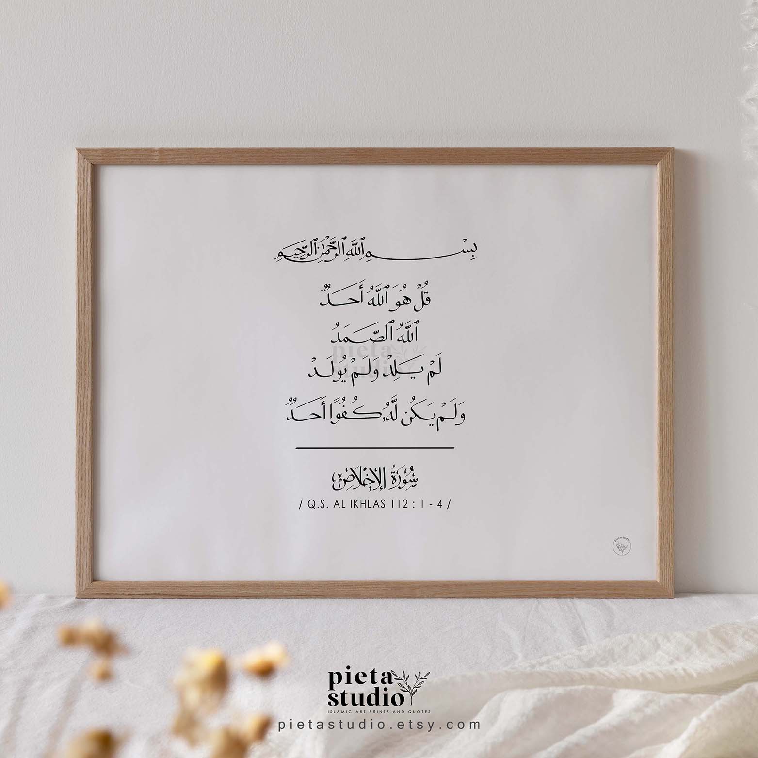 Quran Surah Al Ikhlas Wall Art to remind you of Allah