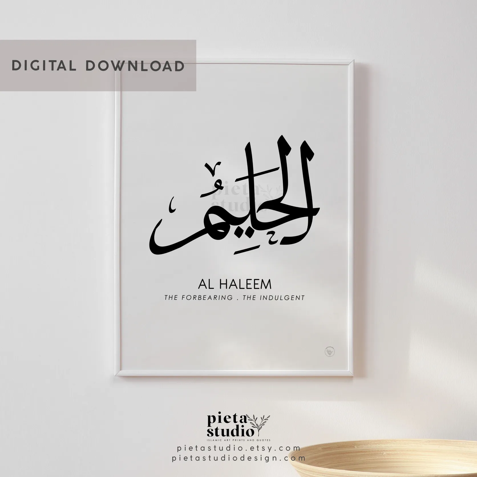 Al 'Azeem Asmaul Husna 99 names of Allah Wall Art