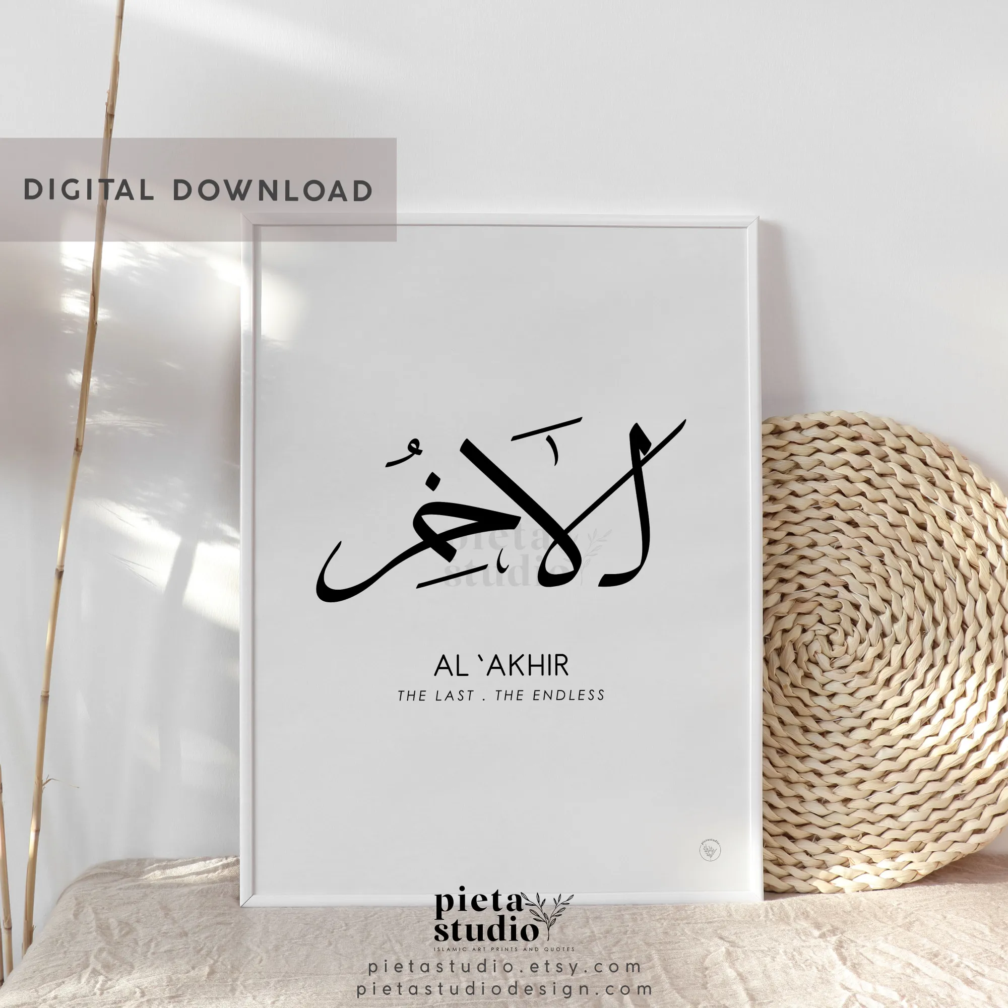 Al 'Akhir Asmaul Husna 99 names of Allah Wall Art