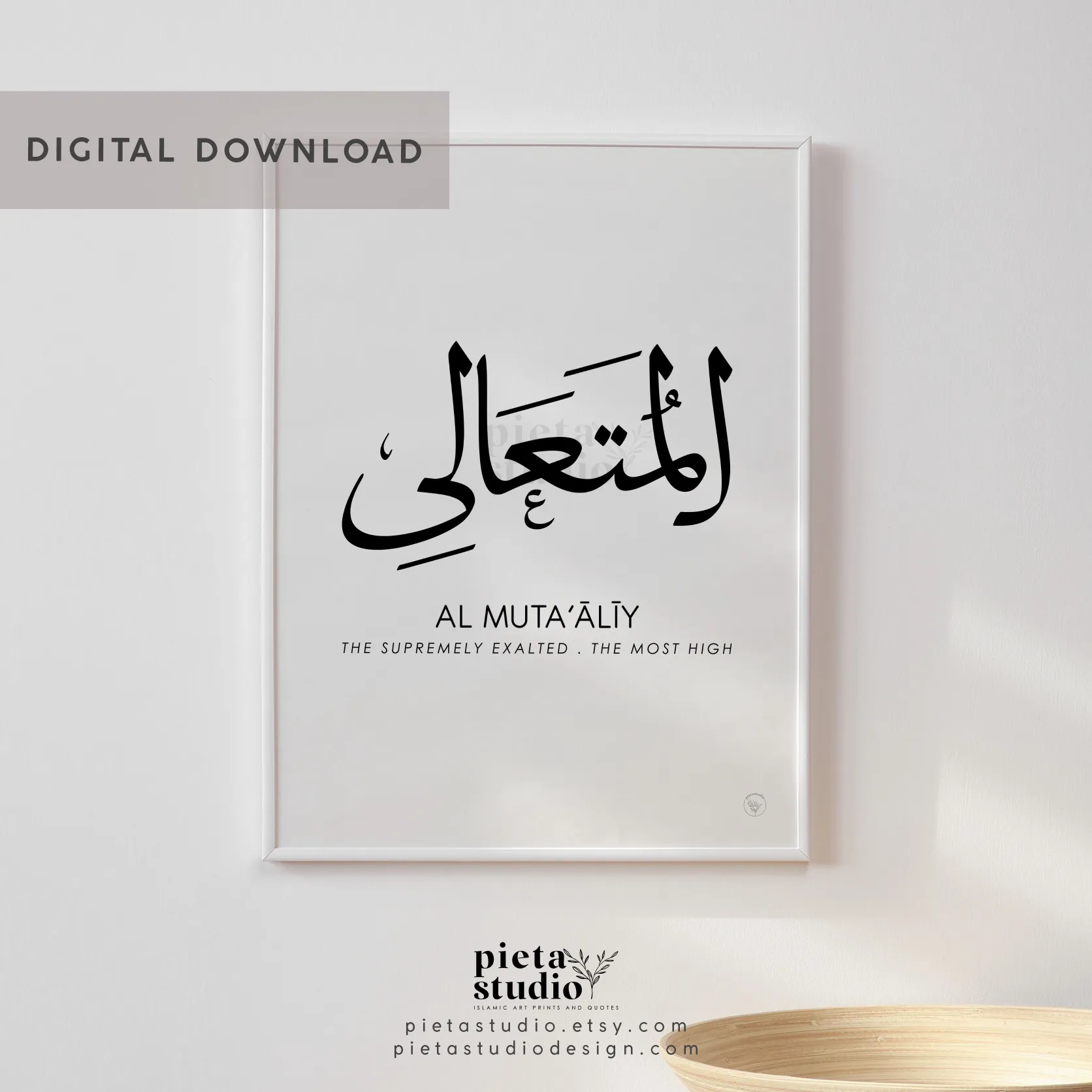 Al Muta'aaliiy Asmaul Husna 99 names of Allah Wall Art